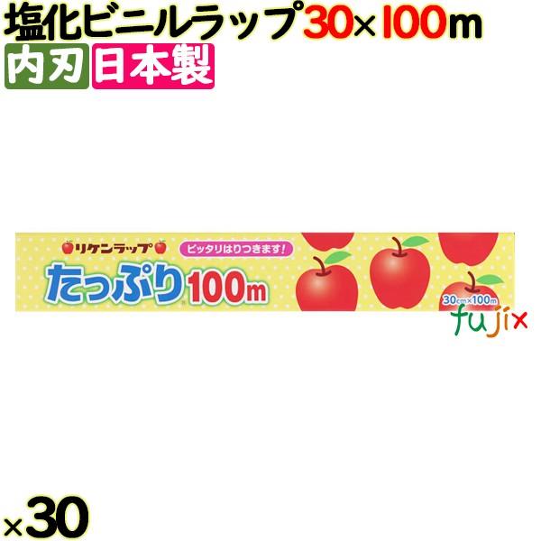 ＮＥＷタップリ 30cm×100mの商品説明家庭用ラップ。プロ仕様で30年以上愛用いただいている塩ビ素材のリケンラップを家庭で使いやすいボックスタイプの箱に入れました。家庭用のBOXタイプ(フタにノコ刃のついたタイプ)で、ピッと切れ、ぴった...