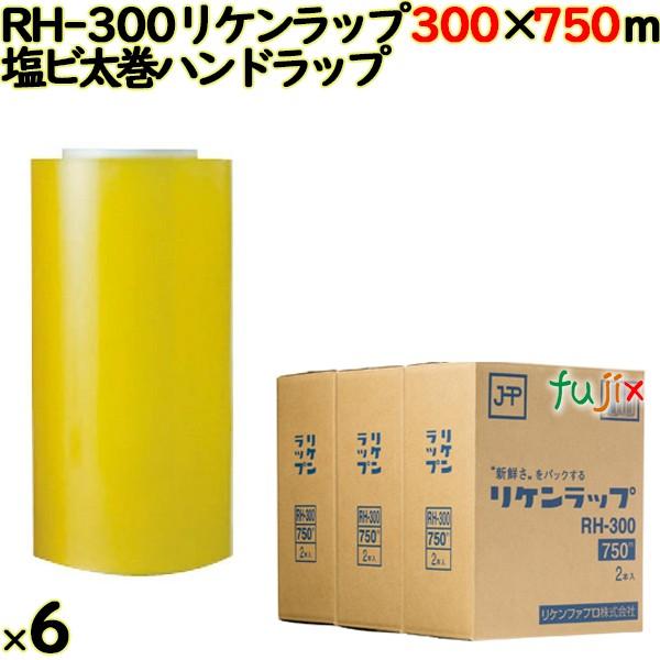 リケンラップ RH-300 30cm×750m巻mの商品説明ハンドラッパー用　業務用太巻ラップ。伸び、強さ、光沢性に優れ、どんな容器でもぴったりフィット、食材の美味しさを逃しません。青果、惣菜など幅広くご使用いただけます。種類:業務用 ラッ...