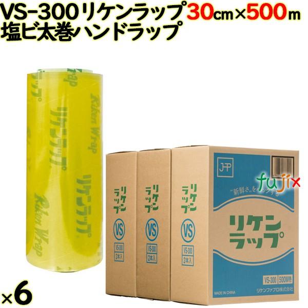 リケンラップ VS-300 30cm×500m巻mの商品説明ハンドラッパー用　業務用太巻ラップ。伸び、強さ、光沢性に優れ、どんな容器でもぴったりフィット、食材の美味しさを逃しません。青果、惣菜など幅広くご使用いただけます。種類:業務用 ラッ...