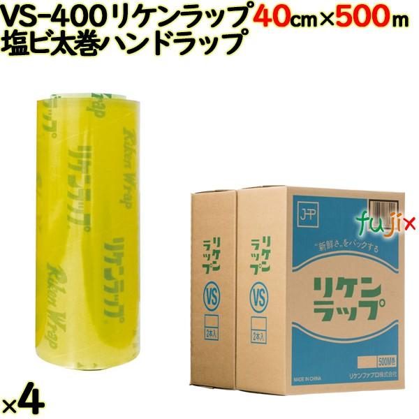 リケンラップ VS-400 40cm×500m巻mの商品説明ハンドラッパー用　業務用太巻ラップ。伸び、強さ、光沢性に優れ、どんな容器でもぴったりフィット、食材の美味しさを逃しません。青果、惣菜など幅広くご使用いただけます。種類:業務用 ラッ...
