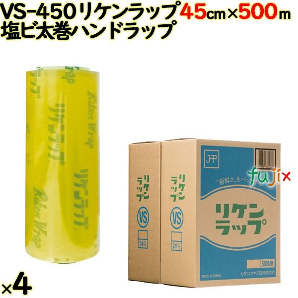 リケンラップ VS-450 45cm×500m巻mの商品説明ハンドラッパー用　業務用太巻ラップ。伸び、強さ、光沢性に優れ、どんな容器でもぴったりフィット、食材の美味しさを逃しません。青果、惣菜など幅広くご使用いただけます。種類:業務用 ラッ...