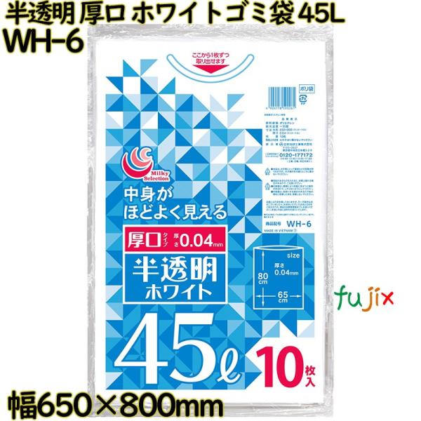 WH-6 ホワイトゴミ袋 厚口  45Lの商品説明白半透明 LLDPE 45L 厚み 0.04mm ゴミ袋 厚口タイプ材質:色：白半透明サイズ：45L  厚み0.04mm　幅650×800mm形状：平袋入数：500枚（10枚×50）／ケース...
