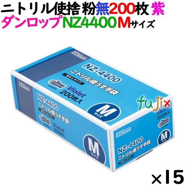 ニトリルグローブ 厚手 NZ4400 バイオレット 粉なし Mサイズ の商品説明特長天然ゴム・塩化ビニール製の極うすタイプと比べて耐油性に優れています。塩化ビニール・ポリエチレン製の極うすタイプと比べて突刺し強度・耐久性に優れています。ぴっ...