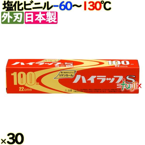 ハイラップ S　ミニ VC-22-100 22cm×100mの商品説明くっつきが良く、熱にも強いラップ。レストラン、喫茶店やお寿司屋さんなど、飲食店からご家庭まで手軽に使えて、しかも、お得な箱入りの100m巻きです。確かな品質は、優れた特長...