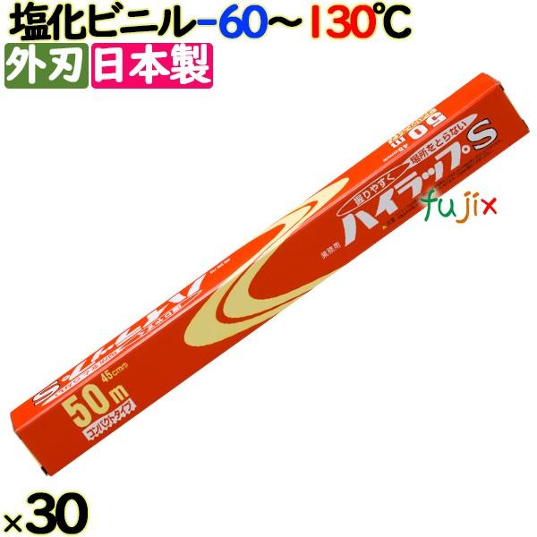 ハイラップ S  VC-45-50 45cm×50mの商品説明くっつきが良く、熱にも強いラップ。レストラン、喫茶店やお寿司屋さんなど、飲食店からご家庭まで手軽に使えて、しかも、お得な箱入りの100m巻きです。確かな品質は、優れた特長・特性に...