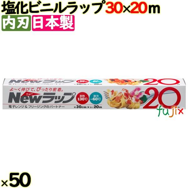 ＮＥＷラップ レギュラー WB-30-20 30cm×20mの商品説明家庭用ラップ。冷凍保存から電子レンジまで幅広くお使いいただけ、容器にぴったりはりつきます。巻き戻り防止ストッパー・飛び出し防止ストッパー付き30cm幅と一般的な幅のラップ...