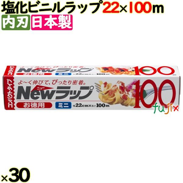 ＮＥＷラップ ミニ WB-22-100 22cm×100mの商品説明家庭用ラップ。冷凍保存から電子レンジまで幅広くお使いいただけ、容器にぴったりはりつきます。ご家庭でも使いやすい、内刃タイプのラップ。小さな器に合わせた22cm幅タイプ種類:...