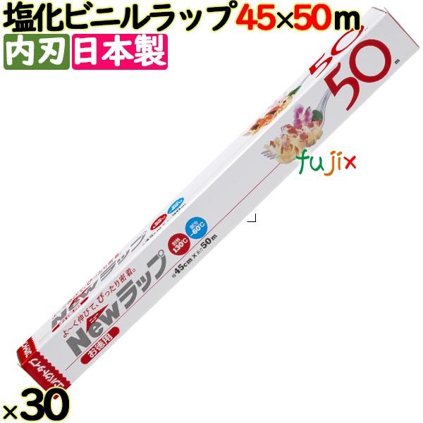 ＮＥＷラップ WB-45-50 45cm×50mの商品説明家庭用ラップ。冷凍保存から電子レンジまで幅広くお使いいただけ、容器にぴったりはりつきます。ご家庭でも使いやすい、内刃タイプのラップ。45cm幅とワイドなラップ。種類:家庭用小巻ラップ...