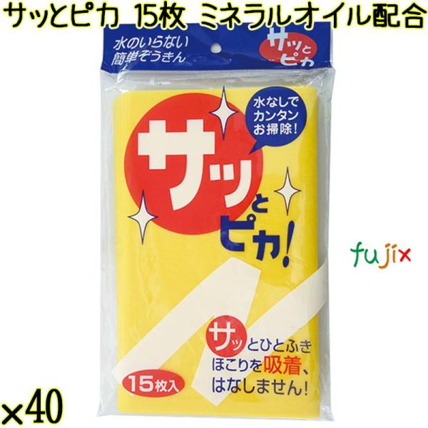 Life-do.Plus サッとピカ 15枚の商品説明サッとひとふき！ホコリを吸着水のいらない簡単ぞうきん。ミネラルオイル配合のドライタイプの雑巾ミネラルオイル配合サイズ:約220x270mm製品サイズ:W170xD20xH285mm / ...