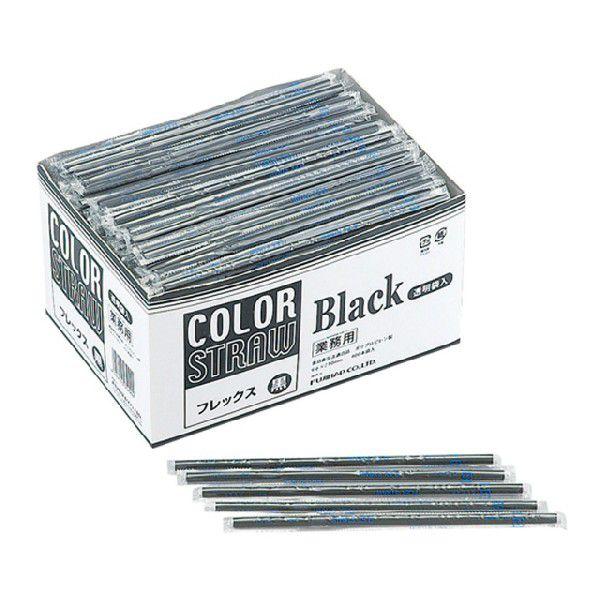 使い捨てストロー 曲がる 業務用 6φ 透明袋入 黒フレックスストロー 業務用 フジ　フレックスストロー 黒色 透明袋入 6400本（400本×16小箱）／ケース1ケースで送料無料※ただし、北海道、沖縄、離島除く