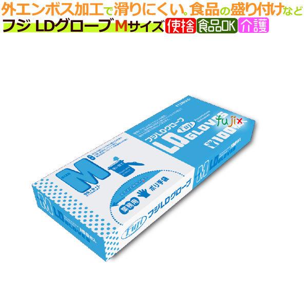 よく使われている使い捨てポリ手袋≪3ケース以上で送料無料≫外エンボス加工のLDグローブ。食品の盛り付け、介護等の作業におすすめです