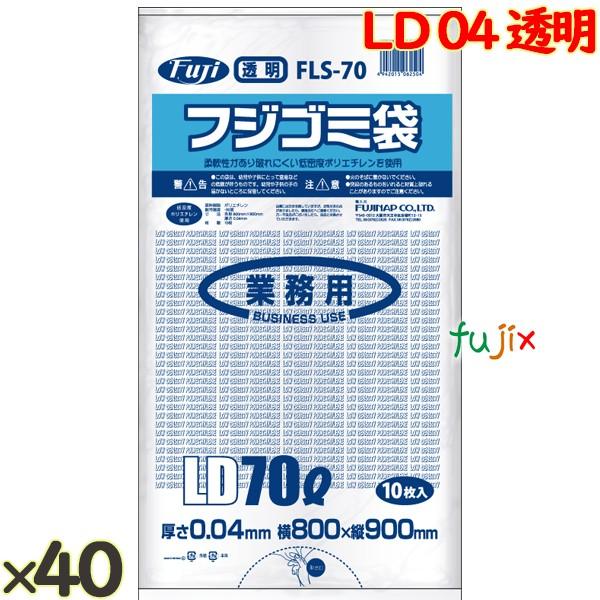 FLS-70ゴミ袋LD70L03透明　フジゴミ袋　70Lは業務用のごみ袋（ポリ袋）で　色が透明、LD（低密度ポリエチレン）の厚み約0.04mm、容量　70Lです。