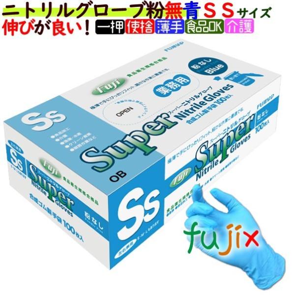 薄くて強く手にピッタリフィットする使い捨ての合成ゴムのグローブ!フジ　スーパーニトリルは、使い捨てのニトリルグローブ　粉なしで人気の使い捨て手袋です。薄手で弾力性があり、手にピッタリフィット。細かな作業や長時間の作業でも疲れにくいニトリルグ...