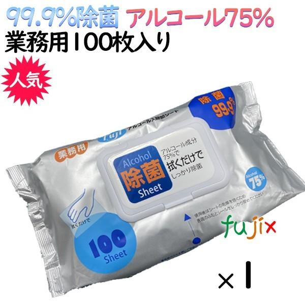 【フジ　アルコール入　除菌シートの商品説明】99.9％除菌のアルコール除菌シート（除菌ウェットティシュ）エタノールを不織布に含浸した施設環境・器具の清掃用・除菌ウェットシート（ウェットティッシュ）業務用の厚手です人の手が触れるドアノブ、ベッ...