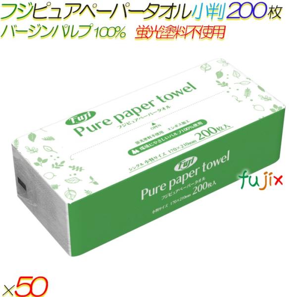 【96410】ピュアペーパータオル 小判　200枚の商品説明バージンパルプ100%のペーパータオル。独自のエンボス加工でしっかり吸水食品や食器拭きなどは蛍光塗料不使用のバージンパルプ100%がおすすめです。用途：調理器具や食品の拭き取り 手...