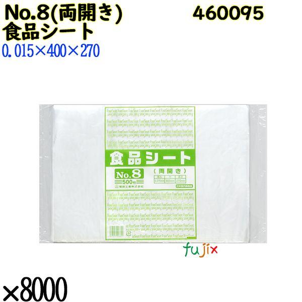 460095 食品シート No.8(両開き) 商品説明●ばんじゅうやバットの内側に敷いて、汚れを防ぎます。●ダンボールの底に敷いたり、製品の上にかけたり幅広い用途にご利用できます。●寸法を広げた状態での表示です。●片開きの（　）は原反巾です...