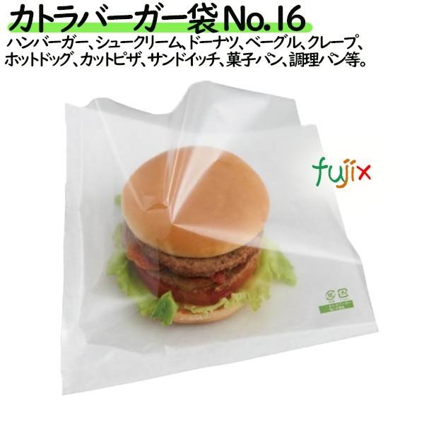 カトラバーガー袋  No.16　無地は、片貼袋（L字型開口）で商品が入れやすいバーガー袋です。袋の内側にポリエチレンをラミネートしていますので、油やソースなどのにじみを抑えて、手を汚さずに食べられます。薄葉紙を使用していますので、メニューに...
