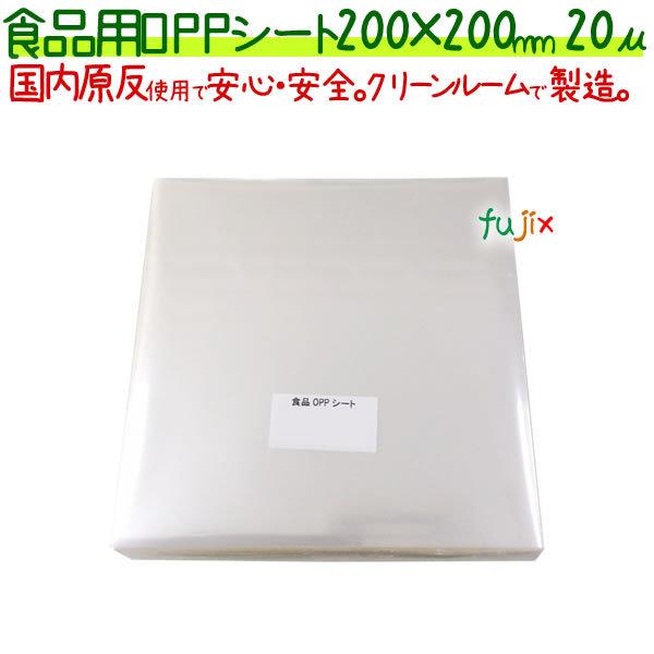 SO20-3 食品用　OPPシートの特長シートを利用する事でソース・油汚れを防ぎます。安心・安全・高品質。クリーンルームで製造・カットしています。電子レンジ使用可(食品と触れる部分が160℃以下)【用途】蓋にソースがつかないように/パン屋さ...