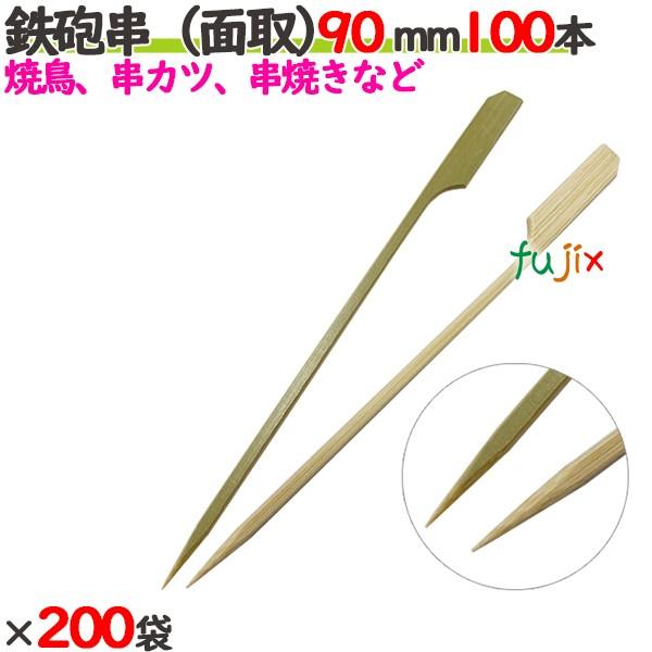 鉄砲串（面取） 90mm（9cm） 20000本の商品説明●根本の部分の片側に、板状の持ち手がついた竹串。●持ち手の部分が幅広で持ちやすいので、普通の竹串よりも持ちやすい●竹串の片面が竹の皮がついたオシャレなデザインの使い捨て竹串。●良質ブ...