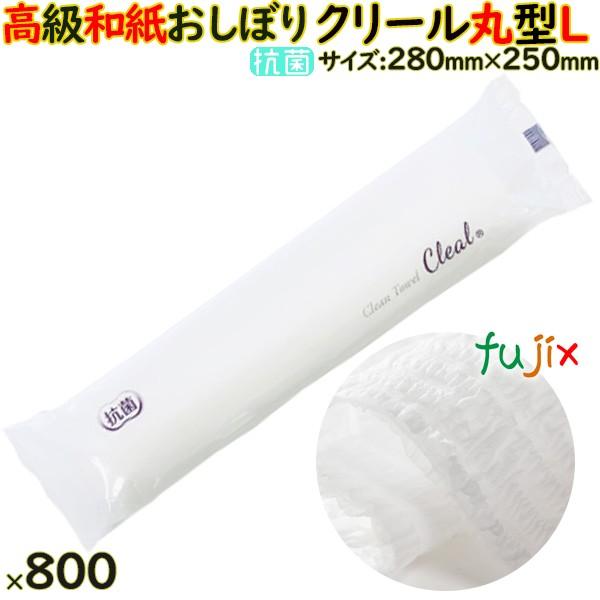 使い捨ておしぼり 高級 厚手 業務用和紙おしぼりで、高品質な使い捨ておしぼり。タオルのような厚みを持ち、布よりも柔らかくふんわりとした和紙のおしぼり「クリール」特許技術の特殊加工により、紙おしぼりとは思えない使い心地を実現。丈夫でしっかりと...