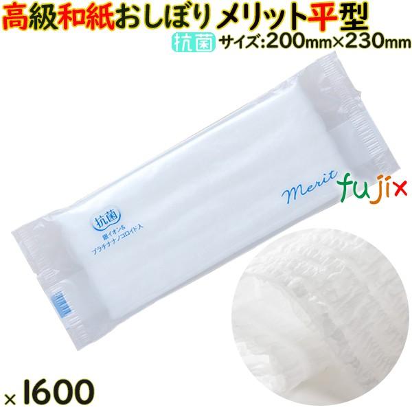使い捨ておしぼり 高級 　業務用「Merit（メリット）平型」はクリールシリーズの低コスト薄手タイプの使い捨ておしぼりです。丈夫でしっかりとした品質は、まさにおもてなしにピッタリ。感動するおしぼりでお客様をファンに。カフェ・レストラン・テイ...