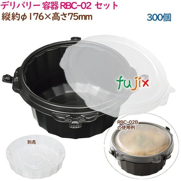 4点止め付きで、蓋が外れず安心。バイクや自転車など、デリバリー中の衝撃に耐えます。別売りのRBC-02・03M共用中皿と組み合わせてご利用ください。容量：約900mL●汁漏れ対応●電子レンジOK●嵌合タイプ（外嵌合）材質：PPF/PPサイズ...