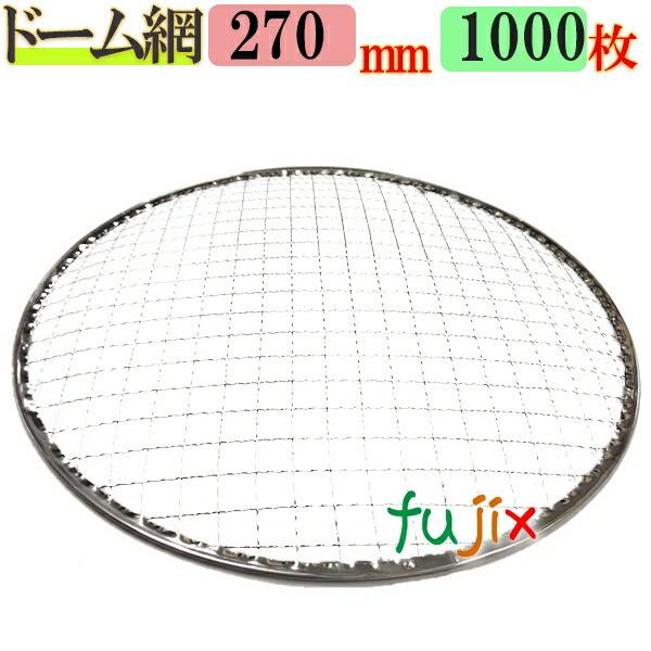 焼き網（丸網）がまとめ買いでお買い得！200mm〜300mmまで取扱い。400枚〜800枚で1枚当たり1円引き！1000枚以上で更に1枚当たり1円引きとお買い得！しかもうれしい送料無料！（北海道・沖縄・離島は除く）焼肉屋さんなど大量に消費さ...