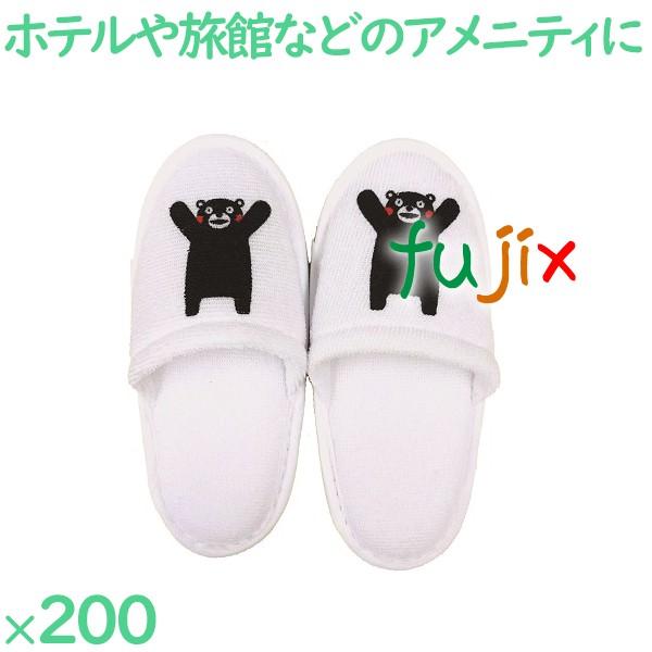 KUMAS-001 子供用くまモンスリッパの商品説明子供用の使い捨てスリッパです。くまモンのキャラクターで、子供が喜ぶ、使い捨てスリッパです。ホテル・旅館などの宿泊施設などに。素材：ポリエステル、EVAサイズ：200mm色：白色入数：200...