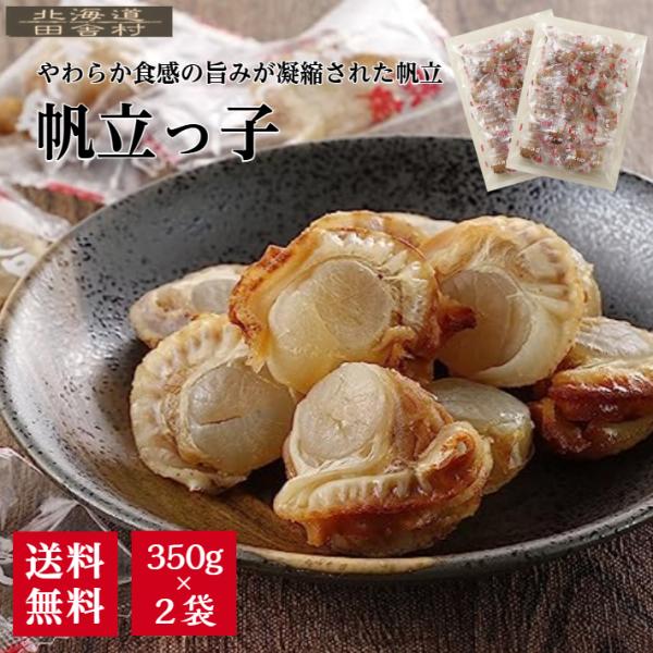 帆立っ子名称 　魚介類乾製品原材料名 ほたて貝、砂糖、食塩、ブドウ糖、ソルビトール、酒精、調味料（アミノ酸等）、酸味料、リン酸塩（Ｎａ）、保存料（ソルビン酸Ｋ）内容量 350g×２賞味期限 別途商品ラベルに記載保存方法 直射日光、高温多湿を...