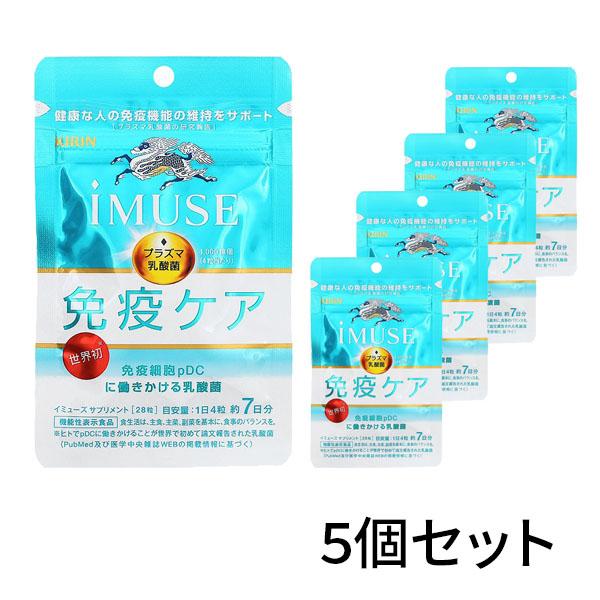 キリン 【機能性表示食品】キリン iMUSE プラズマ乳酸菌 キリン 【機能性表示食品】キリン iMUSE プラズマ乳酸菌
