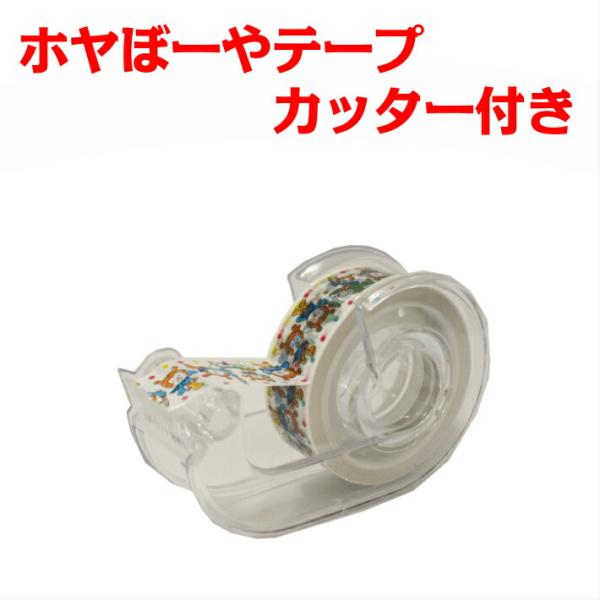 ニコリッチ 【気仙沼　ホヤぼーや】<br>海の子ホヤぼーや　<br>テープ（テープカッター付き）<br>【ゆるきゃら】気仙沼の観光マスコットキャラクター「海の子ホヤぼーや」のテープです。ホヤぼーや■商品名...