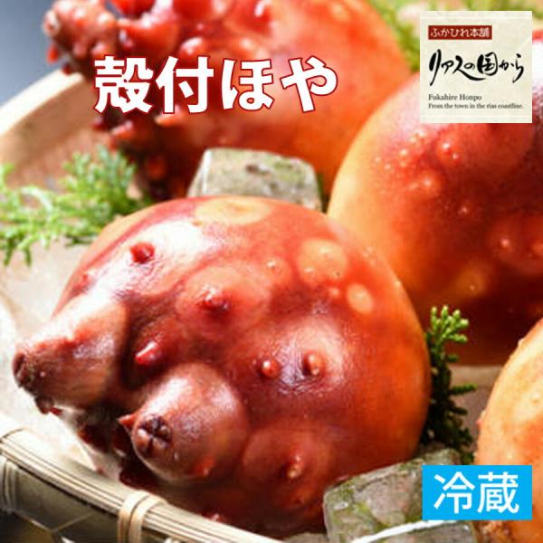 殻付き鮮ほや5個<br><br>[商品一覧][ほや][JAN: ]