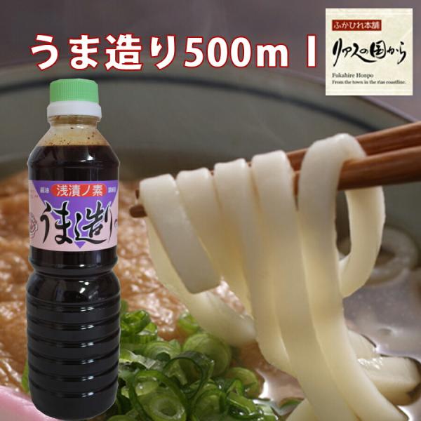 うま造り500ml×6本<br><br>[商品一覧][調味料][JAN: 4954712500012]