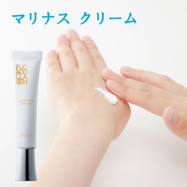 ケセモマリナス 【KESEMO MARINUS】<br>気仙沼から、もっと美しく。！！<br>　マリナス　クリーム　30ｇ<br>【フカコラーゲン　クリーム】【KESEMO　化粧品】【ケセモマリナス】気仙...