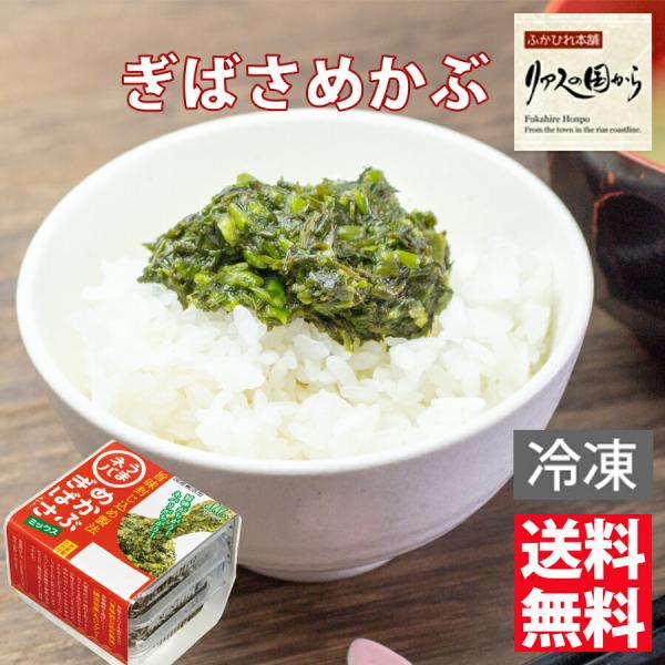 あかもくとめかぶミックス　3パック×１２個セット<br><br>[商品一覧][気仙沼水産物加工品][JAN: 4978209010358]