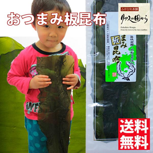 おつまみ板昆布18枚<br><br>[商品一覧][JAN: 4980438500302]