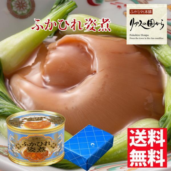ふかひれ姿煮　1缶<br><br>[商品一覧][ふかひれ姿煮][JAN: 4515989000058]