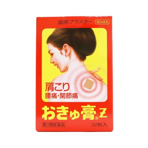 お灸と同じようにツボに貼る鎮痛温感プラスターです。甘草の根から抽出される抗炎症成分グリチルレチン酸を配合、グリチルレチン酸の抗炎症作用により、皮膚の刺激を抑え、かぶれなどの副作用を低減します。【効能・効果】腰痛、打撲、捻挫、肩こり、関節痛、...