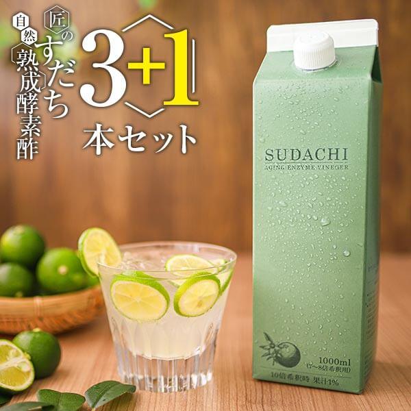 毎日のおいしい一杯でキレイにイキイキ！徳島産すだちと乳酸菌発酵液で身体に嬉しいをお届け！内容量：1000ml×4本（うち1本は無料）