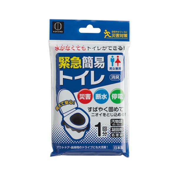 【特長】◎洋式トイレ、またはバケツにセットして使う緊急簡易トイレのセット1回分。◎水が使えなくても簡易トイレがすぐできます。◎汚物袋、処理袋、凝固剤のセット。◎消臭効果のある凝固剤で、便や尿をすばやくゼリー状に固め、ニオイを閉じ込めます。（...
