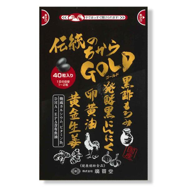 富山の薬売りが選んだ元気の源、にんにく、黒酢、卵黄、生姜。四つの伝統力が明日の元気をサポートお召し上がり方1日1〜2粒を目安に、水またはぬるま湯でお召し上がりください。20.2g〔1粒重量505mg（1粒内容量320mg）×40粒〕原材料名...