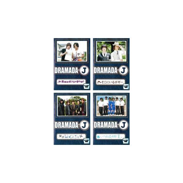 全4巻  (出演) 桐山照史、中間淳太 (ジャンル) 邦画 ドラマ (入荷日) 2024-10-03