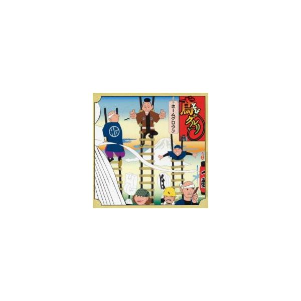 (出演) ＨＯＭＥ ＧＲＯＷＮ(J-Reggae)、Ｋｅｙｃｏ、Ｄｅａｎ Ｆｒａｓｅｒ、今野英明、Ｈ−ＭＡＮ、有坂美香、ＭＯＯＭＩＮ (ジャンル) CD、音楽 邦楽 サウンドトラック (入荷日) 2025-04-23