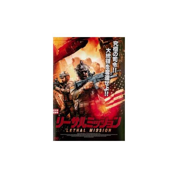 (監督) リチャード・ハルパーン (出演) トム・キーシェ、ジョン・ポージー、ウィータス・クレン、レイラ・バーチ (ジャンル) 洋画 アクション サスペンス (入荷日) 2025-05-02