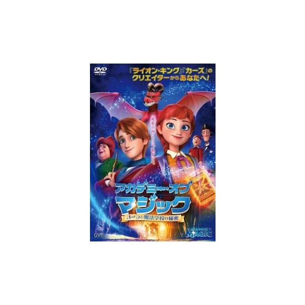 (監督) ヨルゲン・クルビエン (出演) ローラ・スタール、マイケル・ジョンストン、ベン・ディスキン、マイケル・オレンスタイン、グラント・ジョージ、ジェイミーソン・プライス (ジャンル) アニメ アドベンチャー ファンタジー (入荷日) 2...