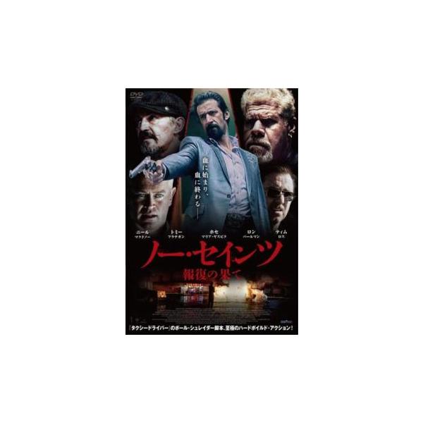 (監督) アルフォンソ・ピネダ・ウジョア (出演) ホセ・マリア・ヤスピク、シャニン・ソサモン、パス・ベガ、カイドリック・セラティ、トミー・フラナガン、ニール・マクドノー、カーラ・ソウザ、レティシア・ファビアン、グスタフォ・サンチェス・パッ...