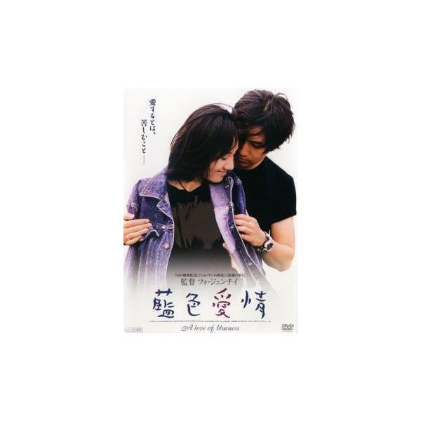 (監督) フォ・ジェンチイ (出演) パン・ユエミン、ユエン・チュアン (ジャンル) 洋画 中国ドラマ ドラマ アジア ラブストーリ (入荷日) 2024-12-26