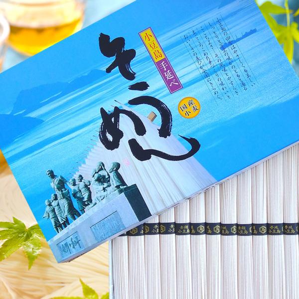 【常温商品】●50g×18束（900g）　※自家用向けの簡易無地箱●最終加工地／香川県・小豆島北海道産小麦を使用した当年物小豆島手延べ素の徳用箱です。国産小麦の風味と清涼感のあるのど越しを持ち合わせています。