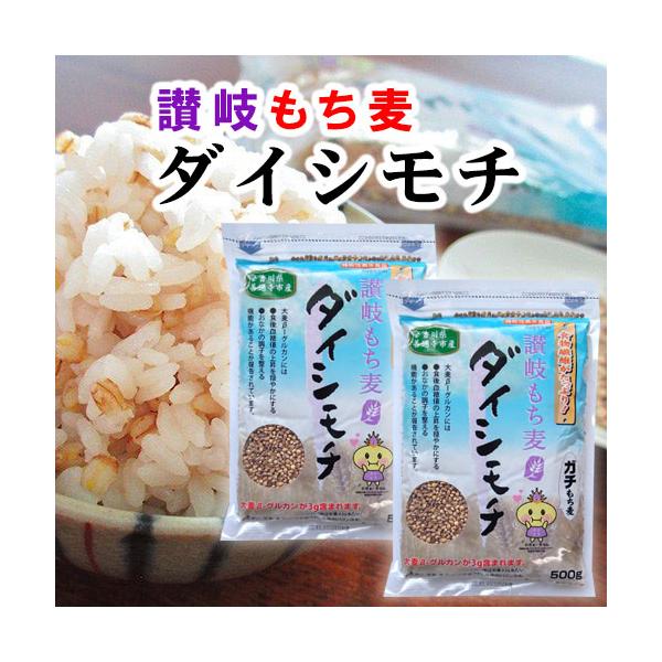 【商品情報】内容：500ｇ×2袋名称：精麦（讃岐もち麦ダイシモチ）原材料名：大麦原料原産地：香川県善通寺市賞味期間：180日保存方法：直射日光・湿気さけて冷暗所で保存加工者：まんでがん香川県善通寺市上吉田2-1-9機能性表示食品　届出番号E...