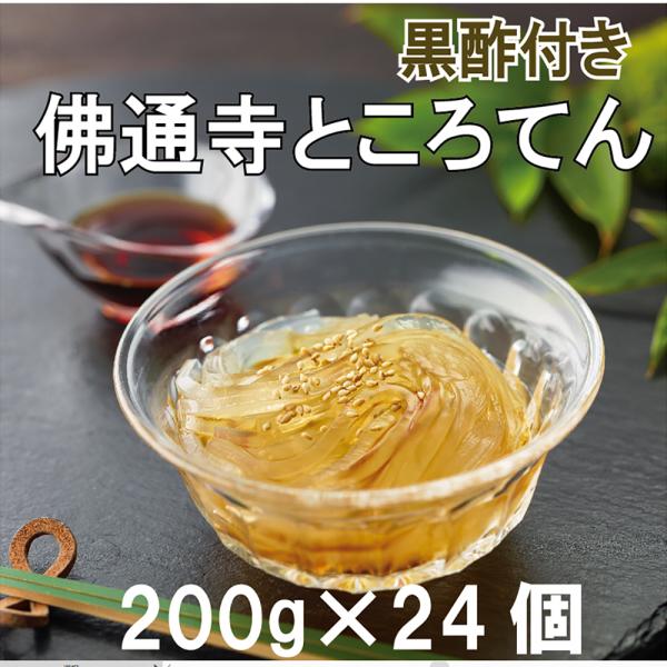 送料無料　※沖縄県・離島は別途送料がかかります。お買得な24個入　ダイエット・健康づくりにおすすめです。☆☆☆☆☆☆☆☆☆☆☆☆☆☆☆☆☆☆☆☆☆原藻「てんぐさ」のみを使い、天草を釜で炊いて、濾して固める昔ながらの製法で作りました。寒天粉を...